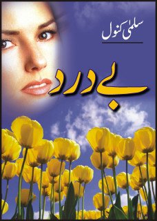 Bedard by Salma Kanwal | Goodreads