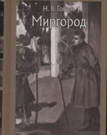 Mirgorod by Gogol Nikolay Vasilevich | Goodreads