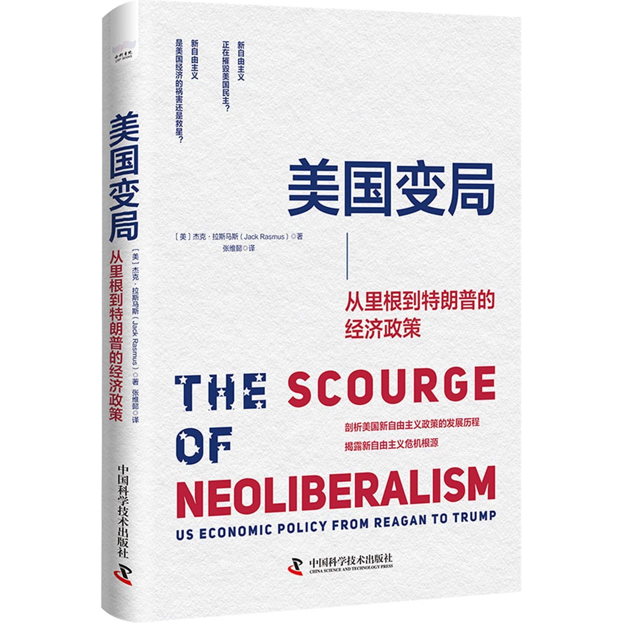 The Scourge of Neoliberalism: US Economic Policy from Reagan to Trump ...