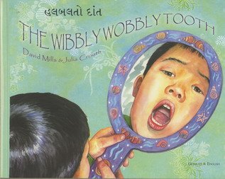 Wibbly Wobbly Tooth in Gujarati and English by David Mills | Goodreads