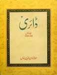 Diary by Molana Wahid ud din khan by Molana Wahid ud din khan | Goodreads