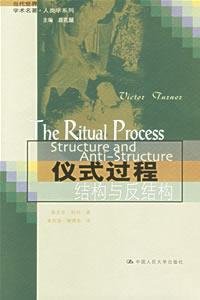 The Ritual Process tructure and Amti-structure by Victor Turner | Goodreads