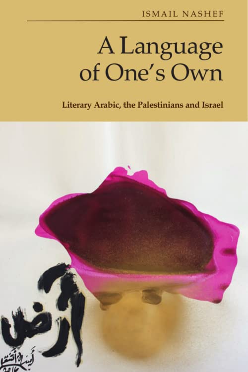A Language of One’s Own: Literary Arabic, the Palestinians and Israel by Ismail Nashef | Goodreads