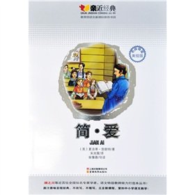 Jane Eyre-Close to Classics-Illustrated Edition by XIA LUO DI. BO LANG ...