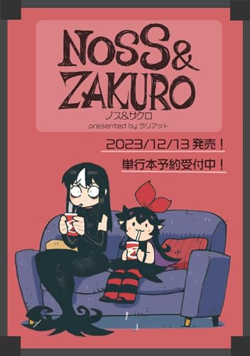 Noss and Zakuro Vol. 1 (Noss & Zakuro) by rariatoo | Goodreads