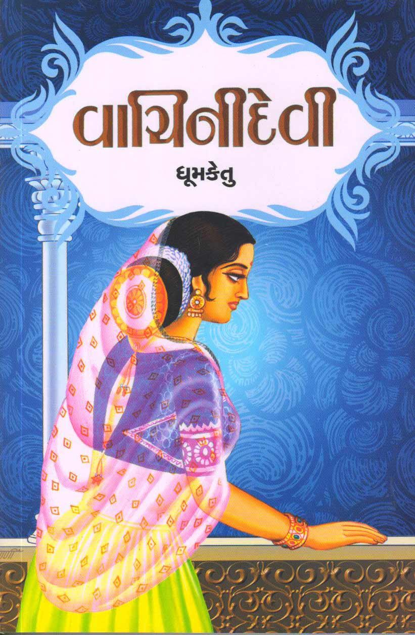 Vachinidevi (Gujarati Edition) by Dhumketu | Goodreads