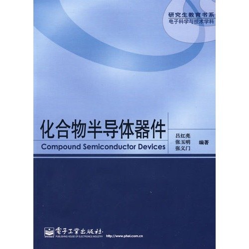 compound semiconductor devices by LV HONG LIANG ZHANG YU MING ZHANG YI ...