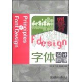 Principles of Font Design by FAN HONG . RONG MEI JUAN . SUN XUE YING ...