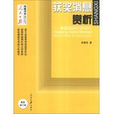 [Genuine] New 21st Century College English Exercises : Volume II by WANG JIAN FU . WANG JING ...