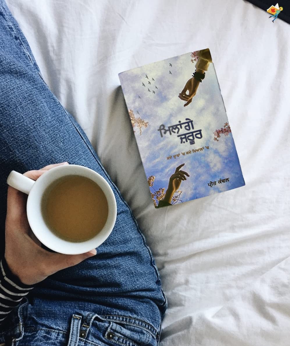 MILANGE JARUR by Preet Kanwal | Goodreads