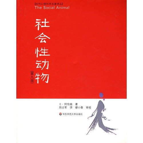 By Elliot Aronson The Social Animal (10th) by Elliot Aronson | Goodreads