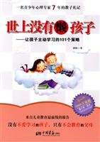 There is No Lazy Children in the World: 101 Strategies Making Children ...