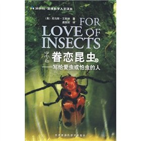 Nostalgic insects: Love Bug wrote or fear of insects by MEI AI SI NA ...
