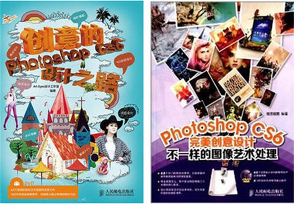 Chinese version of Photoshop CS6 creative graphic design diary by Art ...