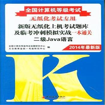 A new version of the National Computer Rank Examination Exam paperless ...