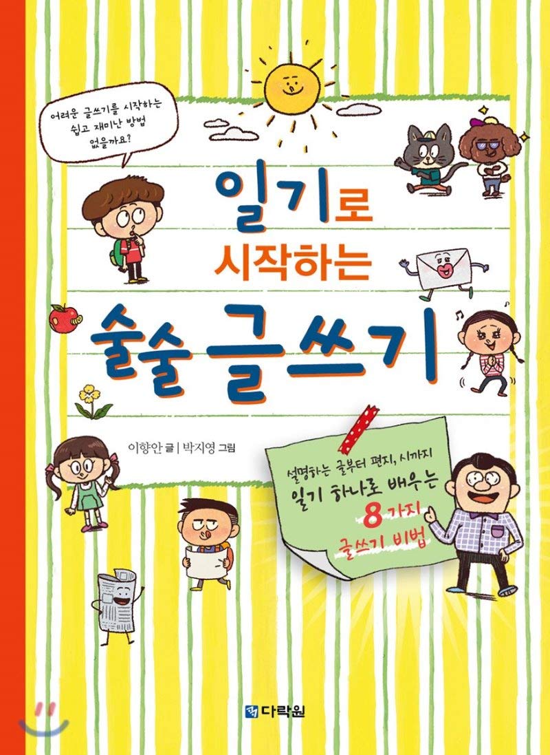 Drug writing starting with a diary by Not recommended | Goodreads