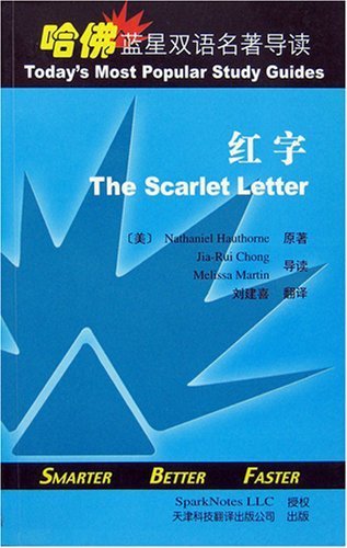 Spark Notes The Scarlet Letter by SparkNotes | Goodreads