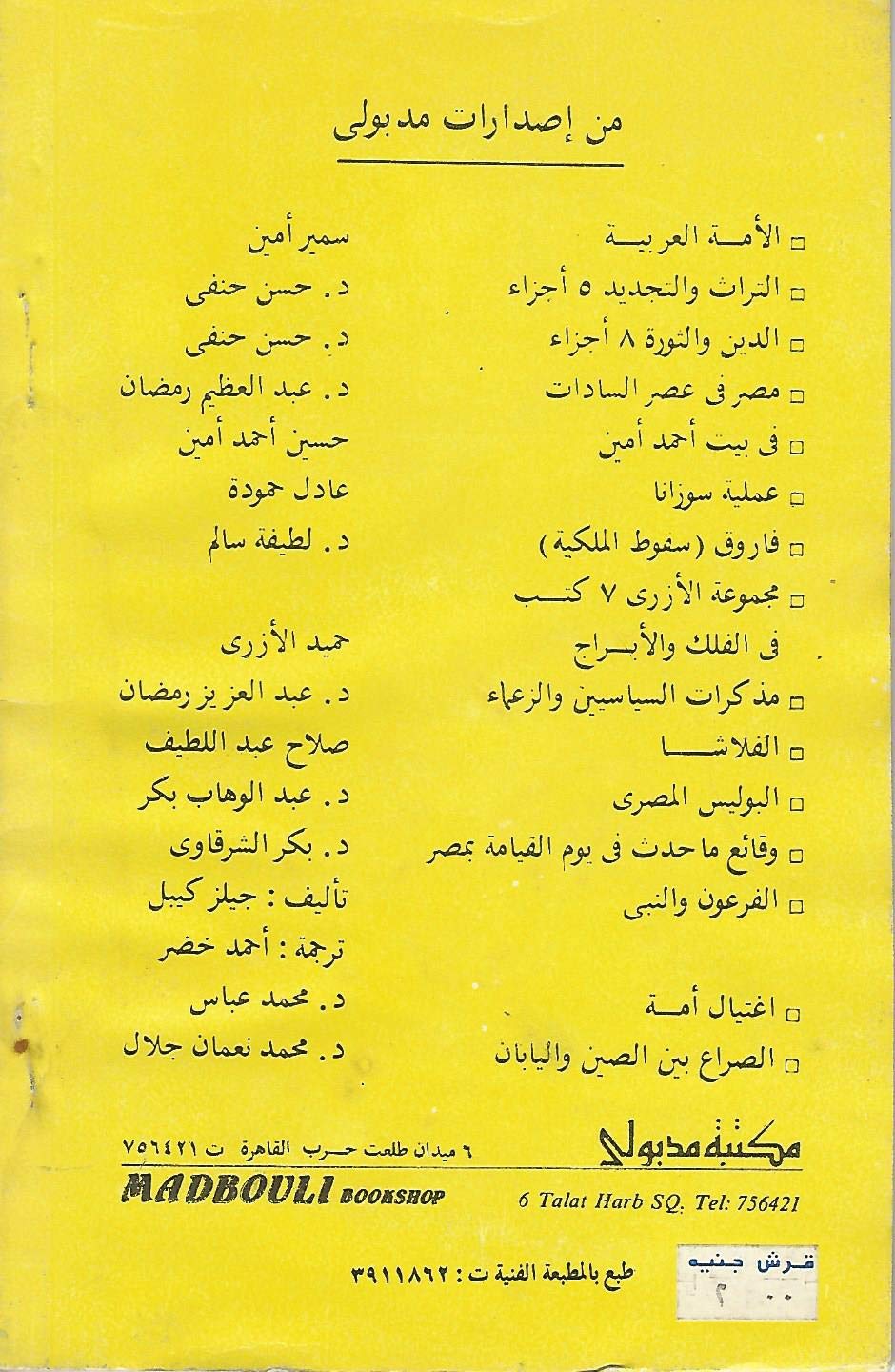 Li-Anni Qalbi ( لأنه قلبي) Because It's My Heart by Suhair Fuda | Goodreads