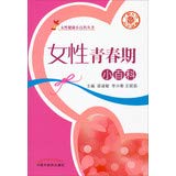 Female puberty Encyclopedia by li xing chun | Goodreads