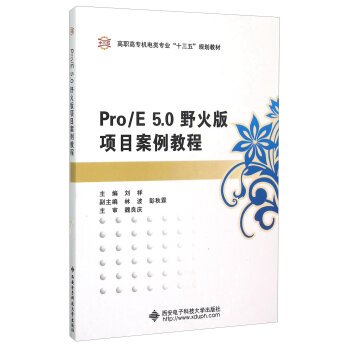 Pro E5.0 wildfire Projects Tutorials by LIU XIANG . LIN BO DENG BIAN | Goodreads