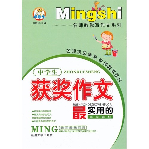 The high school student gets a prize composition(a version is3 times ...