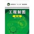 Engineering Drawing - Second Edition by YANG LI YUN . YANG RUI ZHU BIAN | Goodreads