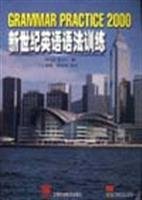 New Century English grammar training by ( YING GUO ) RUI WU // WANG HUI ...