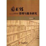 Library Management and Services Research by YANG XIAO MEI | Goodreads