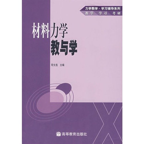 Teaching and learning mechanics of materials by GOU WEN XUAN | Goodreads