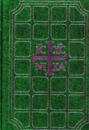 Book of Gospels - The Vatican by Catholic Church | Goodreads