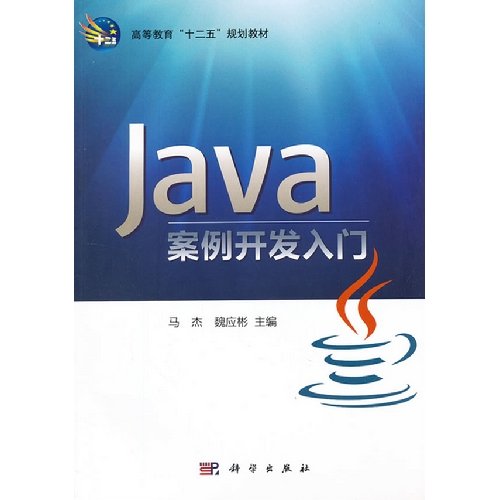 The Java case development enters door (Chinese edidion) Pinyin: Java an li kai fa ru men by Ma ...