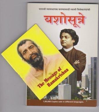 The Message of Ramakrishna by Ramakrishna Math | Goodreads