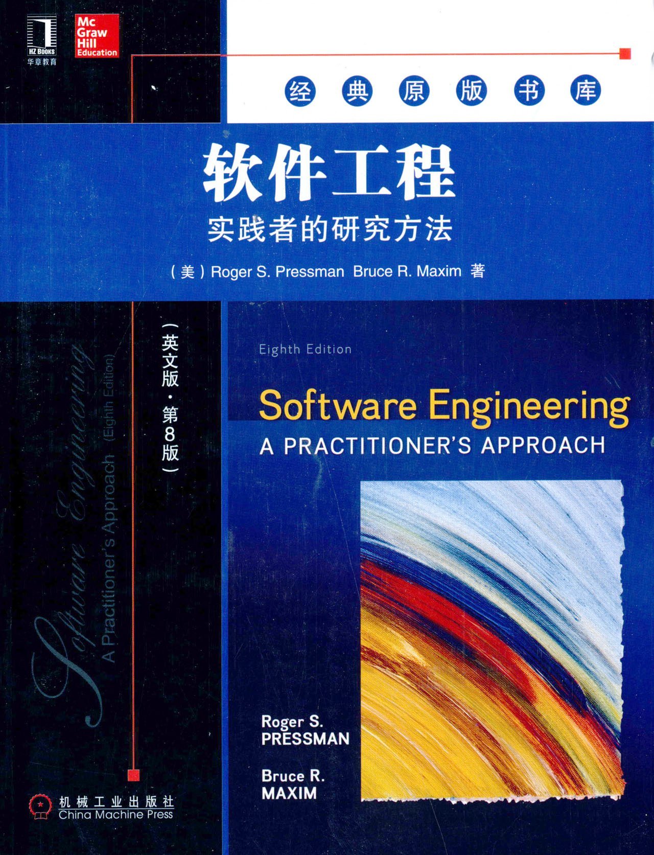 Software Engineering A Practitioner's Approach by PRESSMAN by Roger S ...