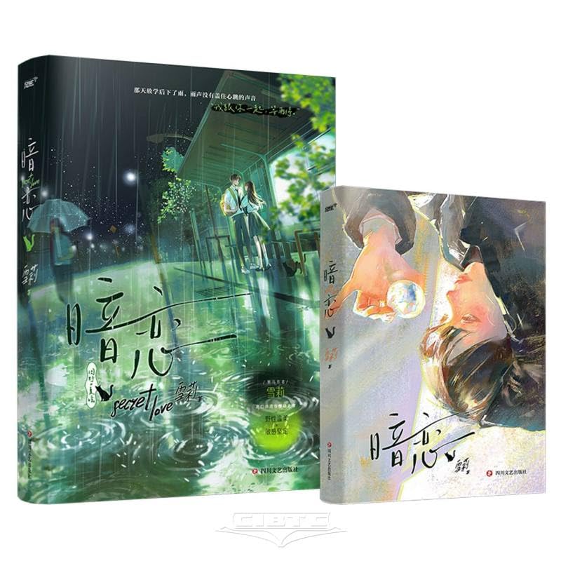 Secret Love (Chinese Edition) by Xue Li | Goodreads