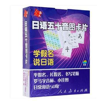 CD-R Japanese Music Chart fifty cards by Ren Min Jiao Yu Chu Ban She ...