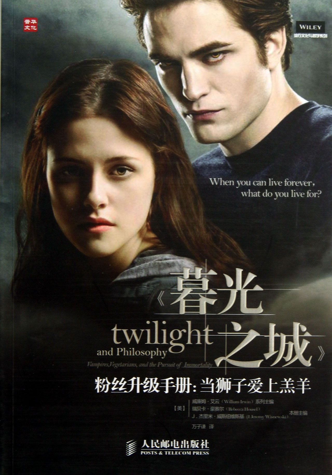 Twilight and Pholosophy: Vampires. Vegetarians. and the Pursuit of ...