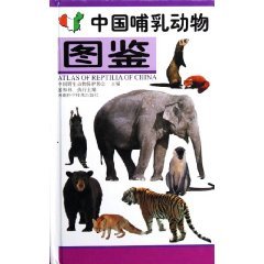field guide to mammals of China (Hardcover) (Hardcover) by Unknown ...