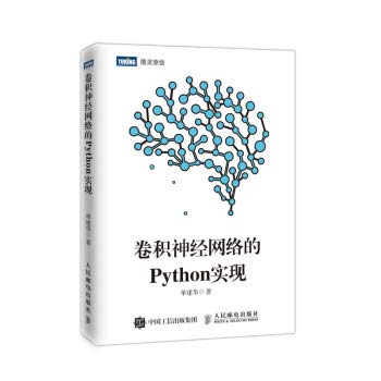 Python implementation of convolutional neural networks by DAN JIAN HUA ...