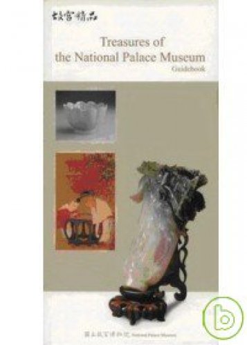 Treasures of the National Palace Museum Guidebook by Lin Chiu-fang ...