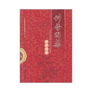 Science and Medicines by LAN ZHOU FO CI ZHI YAO GU FEN YOU XIAN GONG SI ...