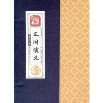 Spiral-bound collection pavilion. Chinese classic: the romance of The Three Kingdoms by [ MING ...