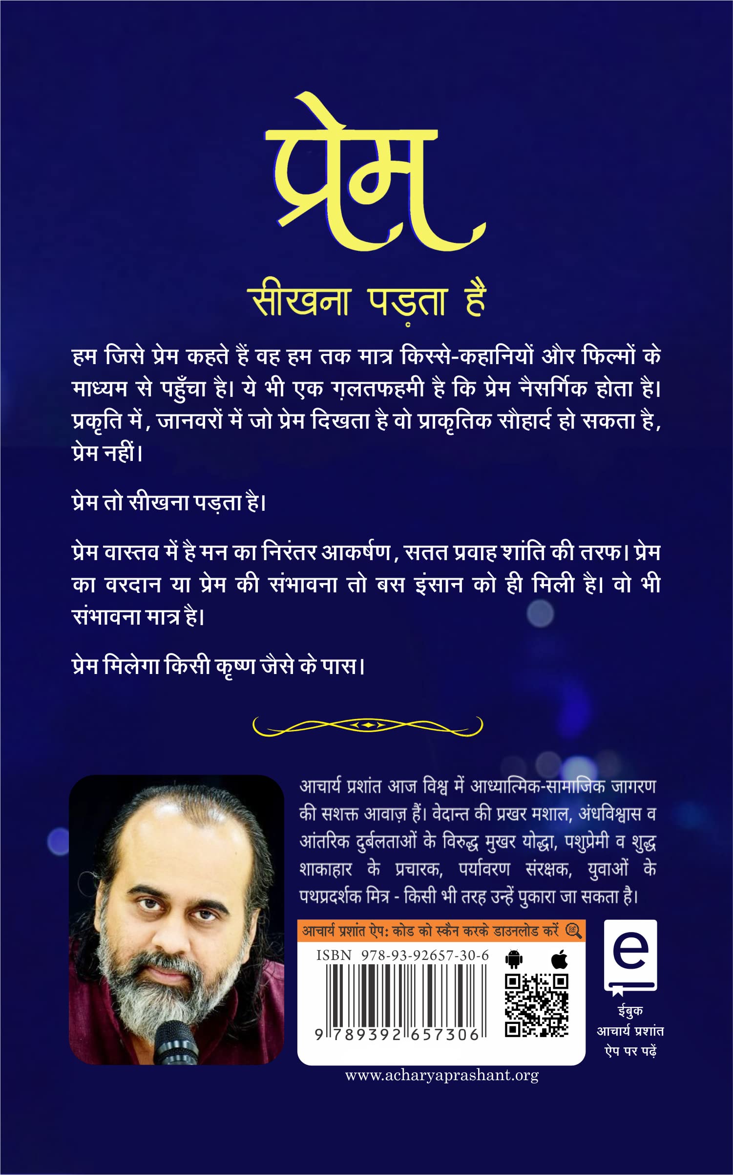 Prem Sikhna Padhta Hai / प्रेम सीखना पड़ता है By Acharya Prashant by Acharya Prashant | Goodreads