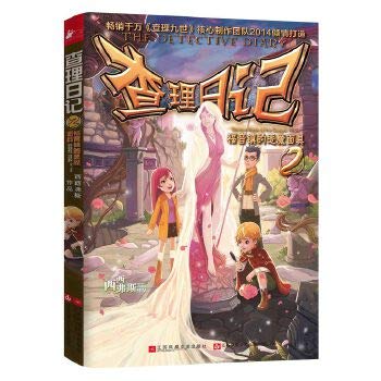 Charlie Diaries 2: Gospel town devil mask by XI XI FU SI | Goodreads