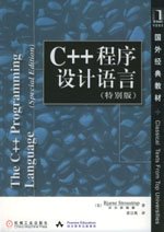 C++ Programing Laguage - Special Edition - CHINESE by Bjarne Stroustrup ...