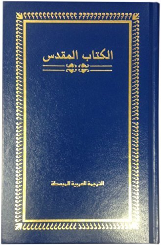 Arabic Holy Bible: Easy-To-Read Version Arabic Bible by World Bible ...