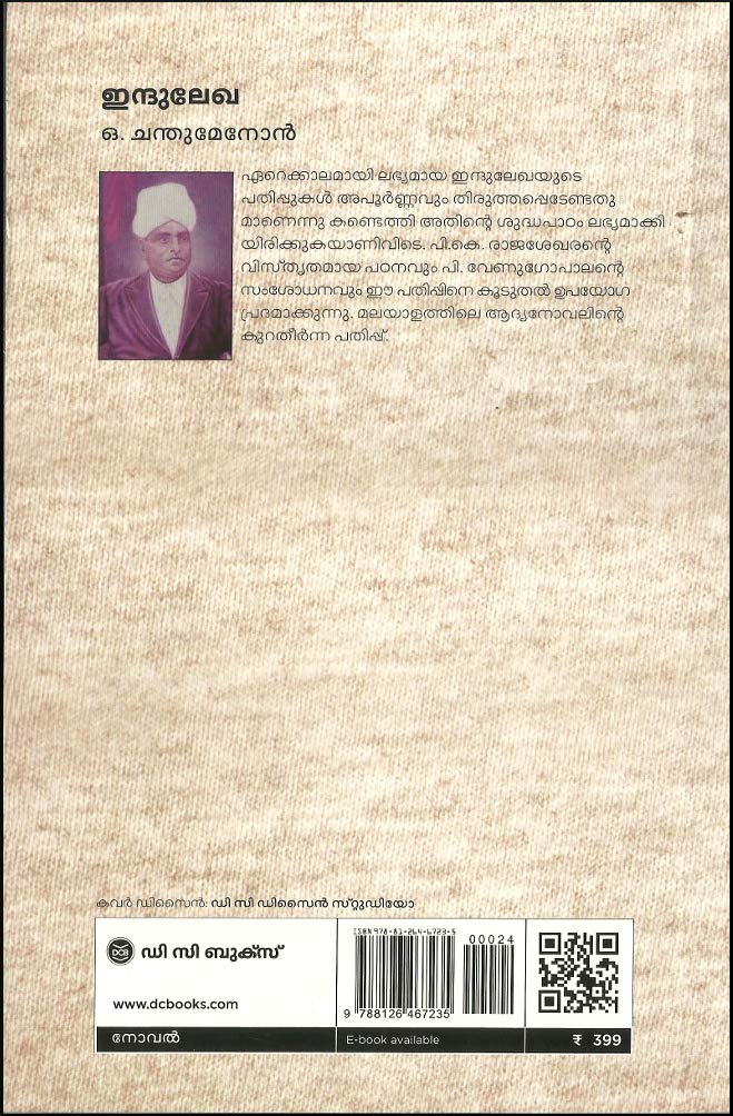 INDULEKHA : CRITICAL EDITION [ ???????? ] [ Contain the NOVEL and ...