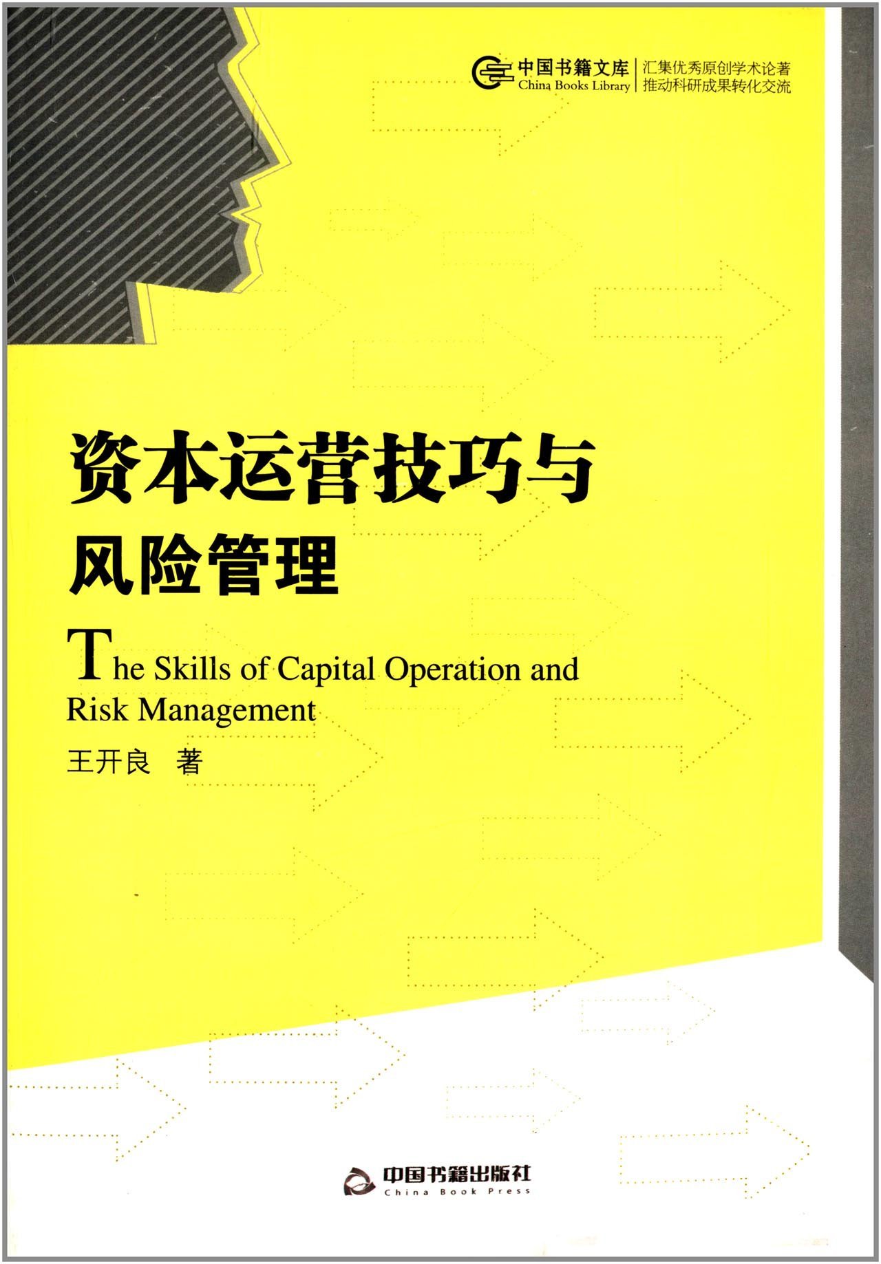 Capital operation skills and risk management by WANG KAI LIANG | Goodreads