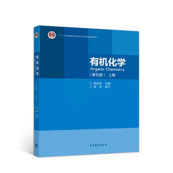 Organic Chemistry (Fifth Edition) by WU LIN BIAN HU HONG WEN | Goodreads