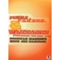 Posers, Fakers, and Wannabes: Unmasking the Real You by Manning ...