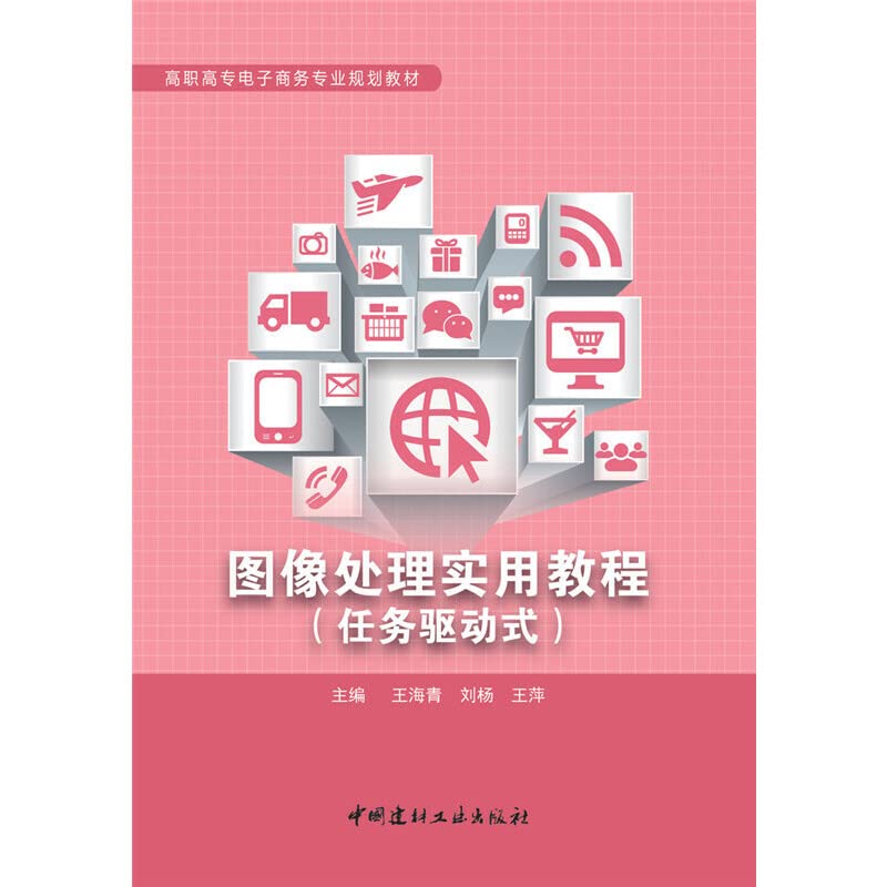 Image processing practical tutorial: task-driven by WANG HAI QING . LIU YANG . WANG PING | Goodreads